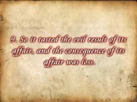 Surah At Talaq The Divorce Verses Youtube