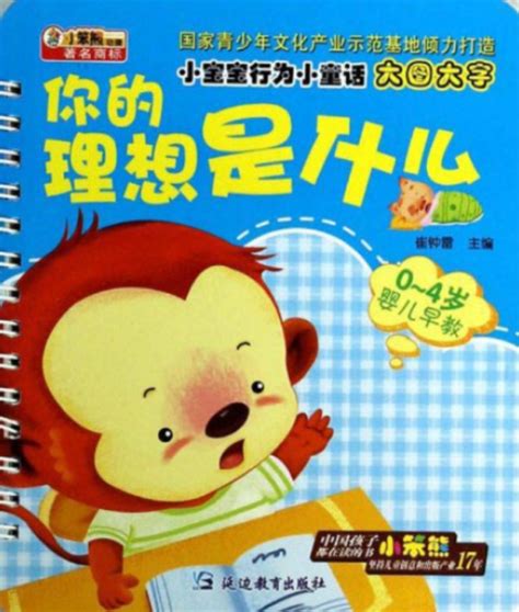 你的理想是什么百度百科