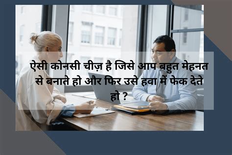 Upsc Ias Pcs Interview Exam Questions Part 14 ऐसी कोनसी चीज़ है