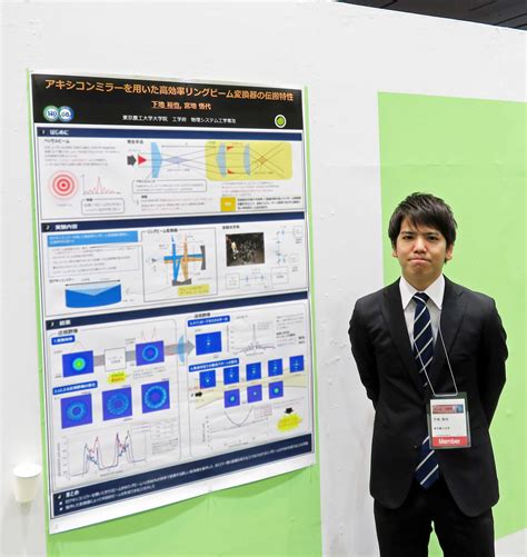 応用物理学会で2件成果発表 Tuat Miyaji Lab