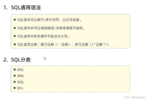 黑马程序员javaweb开发教程后端部分mysql 笔记分享黑马 Javaweb Mysql 笔记 Csdn博客
