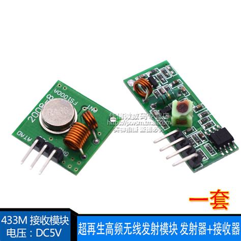 433m Super Regenerative High Frequency Receiving Module Wireless