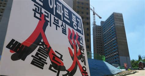 ‘검단 아파트 붕괴 동부건설 8개월 영업정지도 법원서 제동