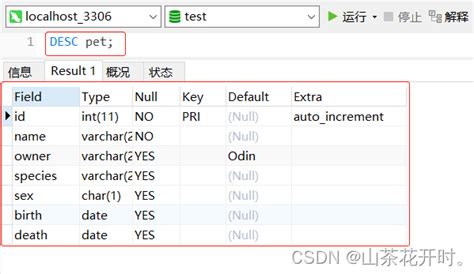 Mysql 创建和操纵数据表show Create Table Csdn博客