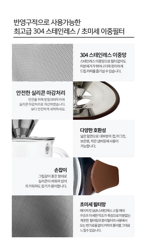 플랜잇 커피 핸드 드립 일체형 스테인레스 드리퍼planit 플랜잇 커피 핸드 드립 일체형 스테인레스 드리퍼planit