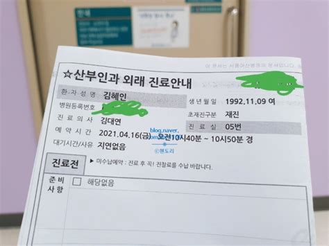 [혠도리의 임신 이야기] 02 자궁경부이형성증 극복하다 Cin2 아산병원 알다라 크림 치료 네이버 블로그