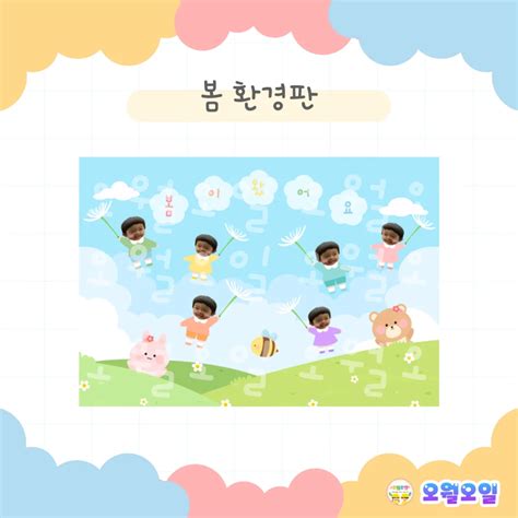 오월오일 유치원 어린이집 환경구성 놀이도안 3월 22일은 세계 물의 날이죠 세계 물의 날에 아이들과 함께 할 수