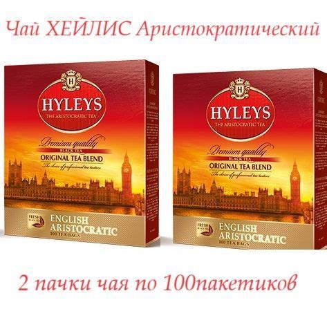 Чай HYLEYS Английский Аристократический чёрный в пакетиках, 100 шт ...
