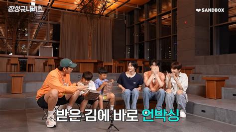보이넥스트도어 앨범깡 하는 장성규 아들 Feat 순수큐티 인스티즈 Instiz 이슈 카테고리