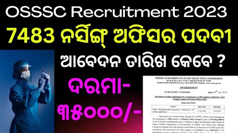 Osssc Nursing Officer Recruitment7483 Nursing Officer Vacancyosssc