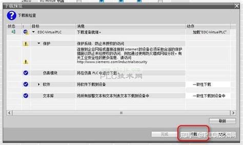 C 搭建西门子PLC模拟仿真环境读写PLCSIM数据块数据 知乎