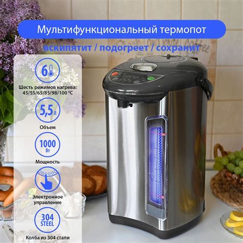 Термопот электрический 5,5л MARTA MT-1999 с автоматической подачей воды ...