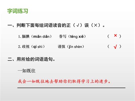 精彩极了和糟糕透了ppt模板下载 PPT家园