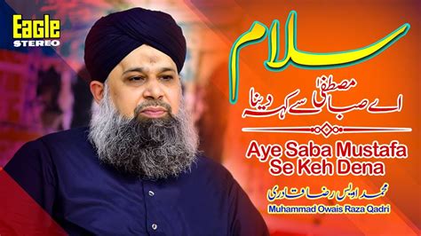 Ay Saba Mustafapbuh Se Keh Dena Salam Muhammad Owais Raza Qadri