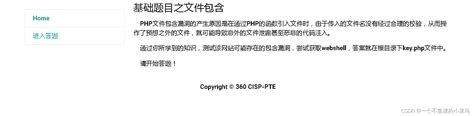 Cisp Pte靶机基础真题实训二 Csdn博客