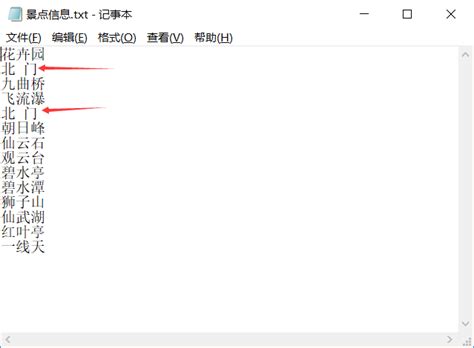 用set创建的String集合里面居然加了两个相同的中文单词 Java CSDN问答