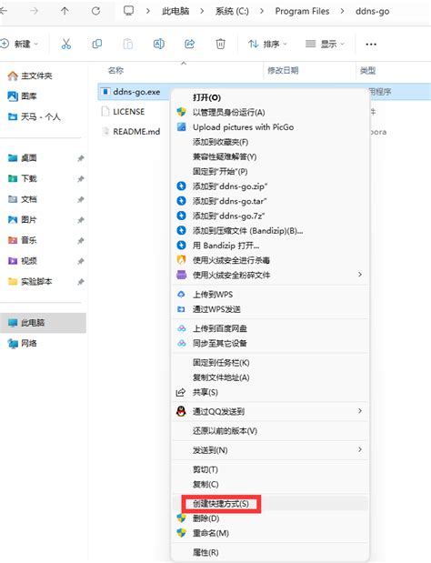 Ddns Go配合aliyun域名解析通过ipv6实现共享桌面 Csdn博客 Ddns Go配合aliyun域名解析通过ipv6实现共享桌面 Csdn博客
