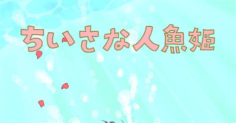 鯉月 【web再録】ちいさな人魚姫【鯉月】 ちよのマンガ 金カム腐1000users入り Web再録 Pixiv
