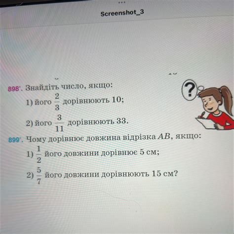 Помогите все на фото Школьные Знания Com