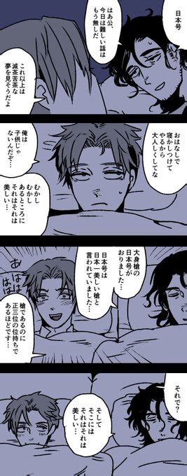 【にほへし】長谷部さんと日本号のおはなし いたちの威嚇みたいな顔になる長 Nicetea さんのマンガ ツイコミ仮