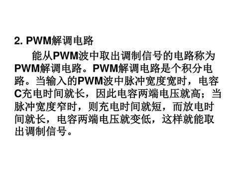 第七章 脉冲电路 Ppt Download