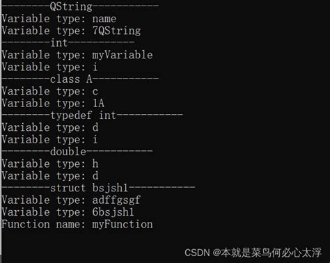 c 之获取变量信息名称、类型typeid c 获取类型名 csdn博客