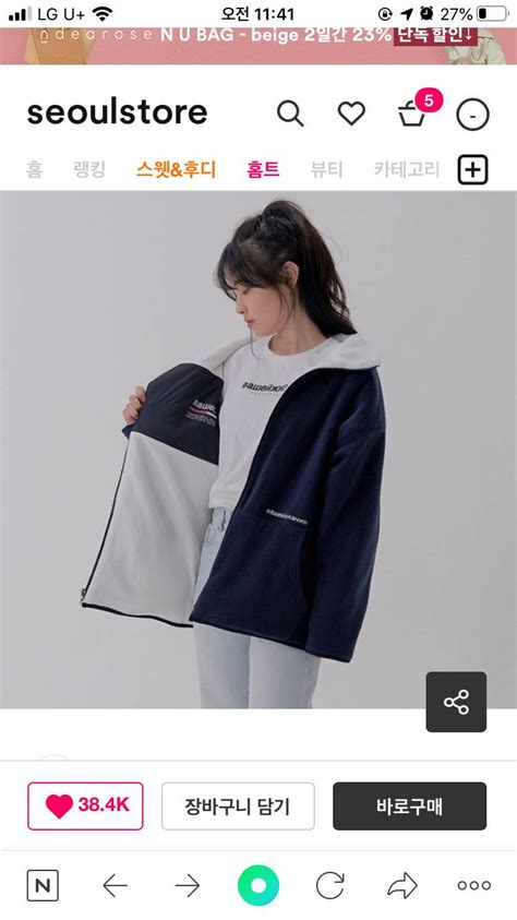 옷 살건데 어떤지 봐죠 인스티즈instiz 일상 카테고리