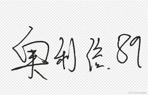 基于opencv Python的签名抠图程序opencv 提取签名 Csdn博客