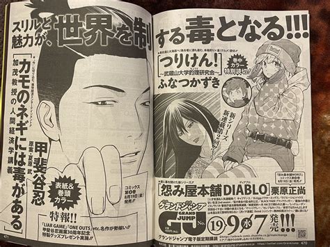 ふなつかずき On Twitter Rt Yamasatona ふなつかずき先生の最新作『つりけん！』大ボリュームで読み応えがスゴいの