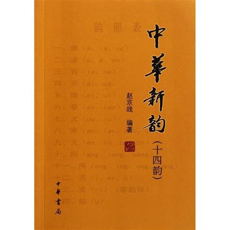 七天速成格律詩之一格律規則簡述 每日頭條