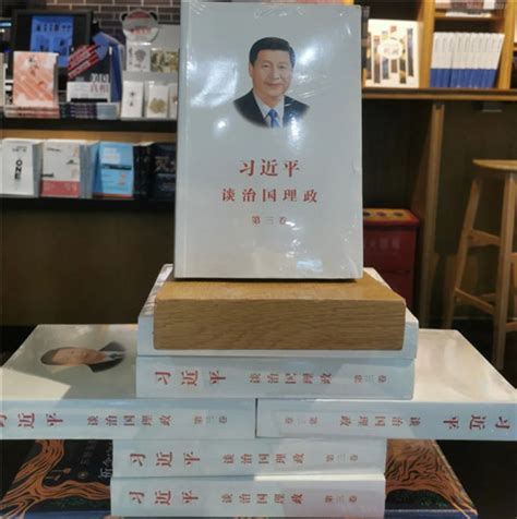 《习近平谈治国理政》第三卷在大型机场书店销售中国外文出版发行事业局