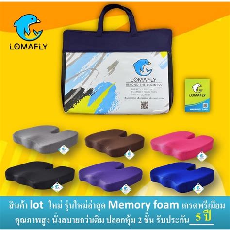 แผ่นรองนั่ง เบาะรองก้น หมอนรองก้น เพื่อสุขภาพ แก้เจ็บ ริดสีดวง แผลกดทับ หมอนรองกระดูกเสื่อม แบะ