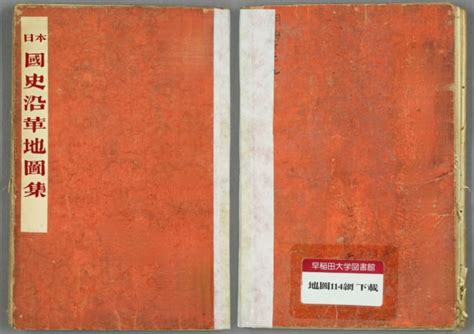 1605年日本国史沿革地图 35P 地图114网