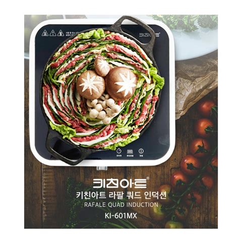 키친아트 라팔 쿼드 인덕션 Ki 601mx 1구 전기렌지 전기레인지 1707195530 천리유통