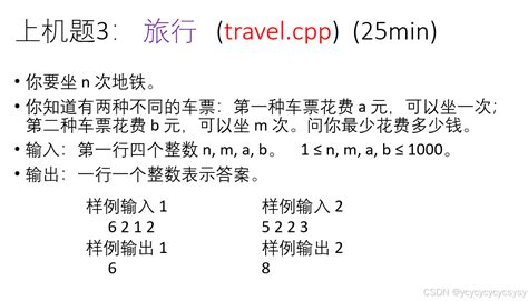 数据结构与算法实验题csdn Fanwenhu Csdn博客