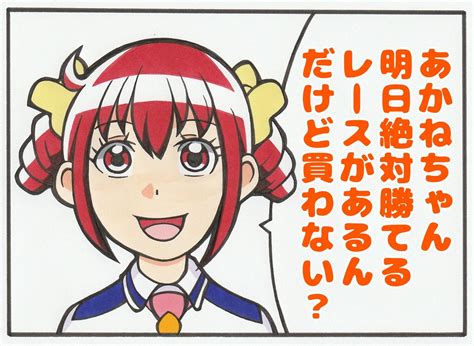 「星空みゆきが絶対に言わないセリフ」桜田ジョーの漫画