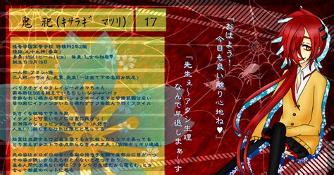 怪奇学園高等学校】 【怪学園】鬼 祀【キャラシ】 山葵のイラスト Pixiv