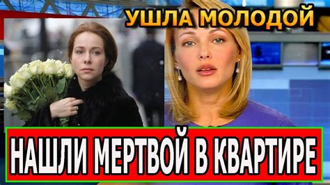 Марина Поплавская Фото Причина Смерти Биография Семья Telegraph
