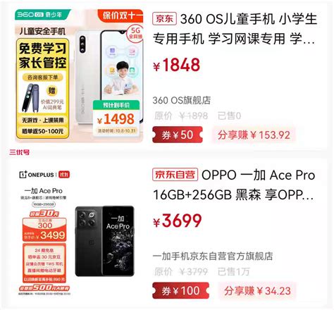 京东双11红包链接千万别乱点京东双十一红包链接有套路 三优号