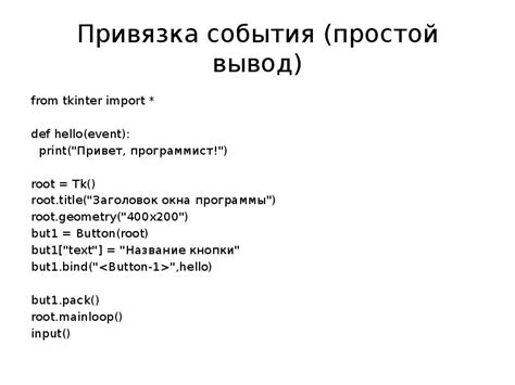 Графический интерфейс в python