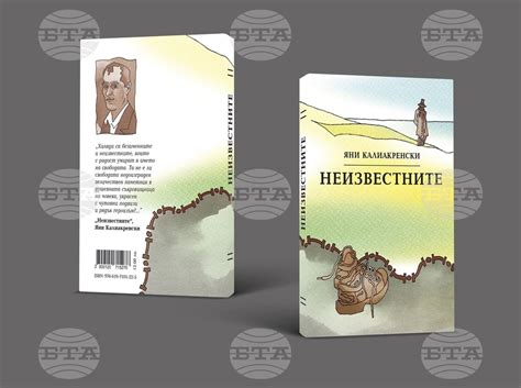 В три добруджански града представят неиздаван досега сборник с разкази на Яне Калиакренски Утро