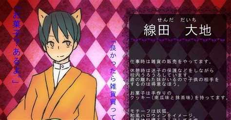 絵師探】 【絵師探】線田大地【文化祭】 水平線のマンガ 【絵師探】文化祭 【絵師探】ハロウィン衣装 Pixiv
