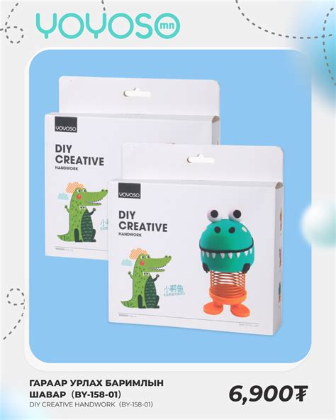 Yoyoso Mongolia Хүүхдийн гарын ур дүйг хөгжүүлэх