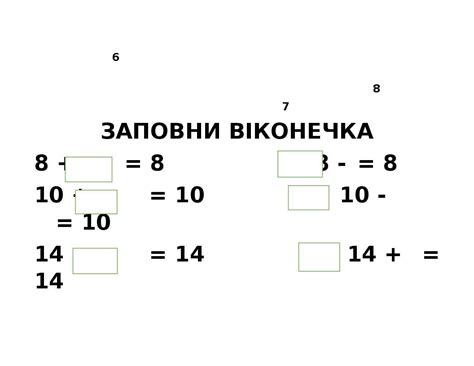 Наочність до уроку з математики на тему Нуль як компонент дії віднімання Гострий кут