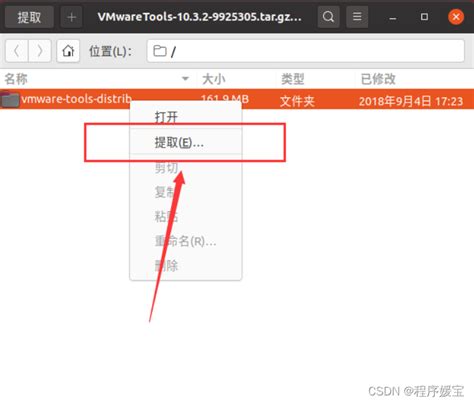 Ubuntu如何开启共享文件夹 亲测有效ubuntu共享文件夹怎么打开 Csdn博客