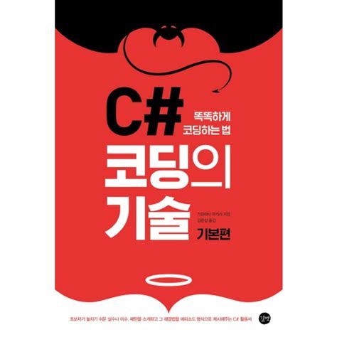 C 책 추천 순위 베스트 50 2022년 캐치트렌드
