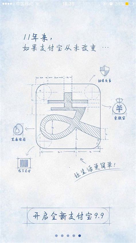 闪屏 启动页