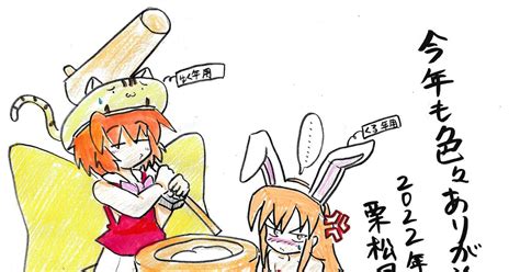 創作 2022年締め 栗松昌己のイラスト Pixiv