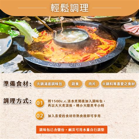 【焙思烘焙材料】新光 火鍋湯底調味包 75g 麻辣火鍋 養生火鍋 蒙古火鍋 蒙古麻辣鍋 湯底 火鍋湯底 蝦皮購物