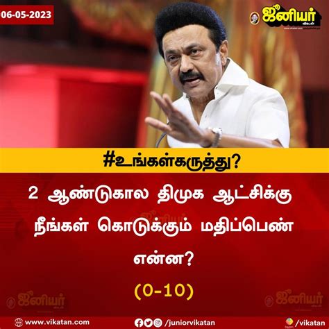 ஈன வெங்காயம் 🇮🇳 On Twitter கேள்விய நல்லா புரிஞ்சுக்கோங்க மதிப்பெண்